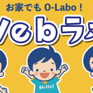 一般社団法人大分科学普及会について - 体験型子ども科学館O-Labo